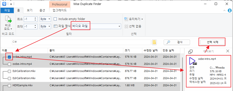 윈도우 중복파일 제거로 내 Pc를 새롭게