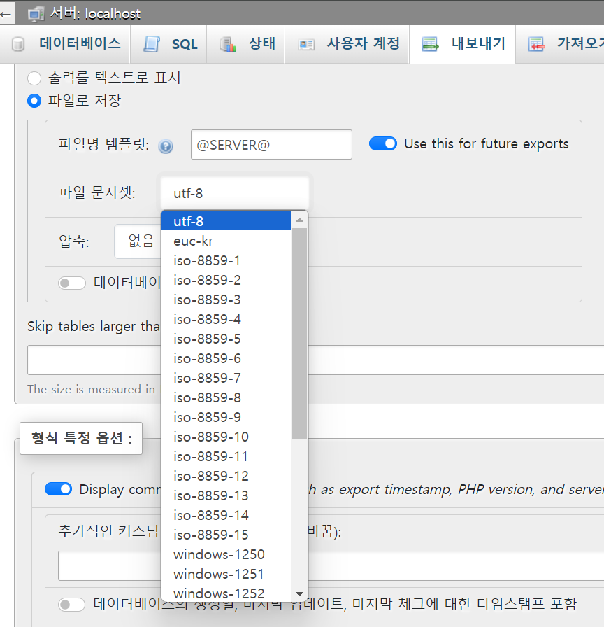 Phpmyadmin에서 Sql 내보내기 Euc Kr 추가하기 초심자 코더 호야