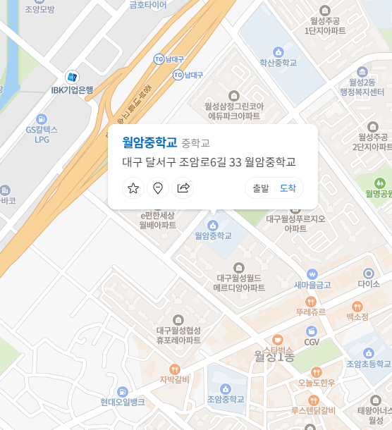 대구시대구광역시 중학교 순위 특목고외고 과학고 자사고 학군 진학 2023년