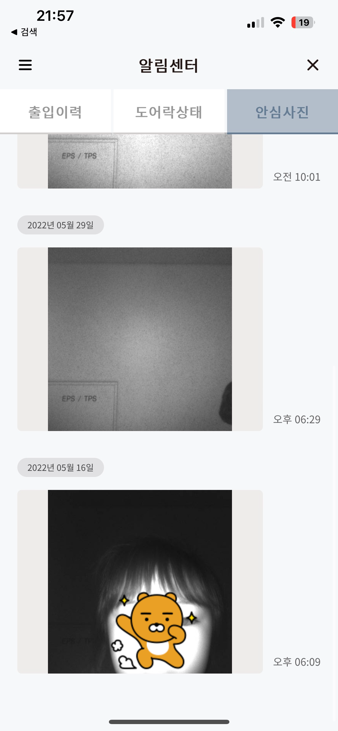 안면인식 도어락 베스틴 [더핸들] IDL-400 사용 후기 철통보안 [내돈내산]