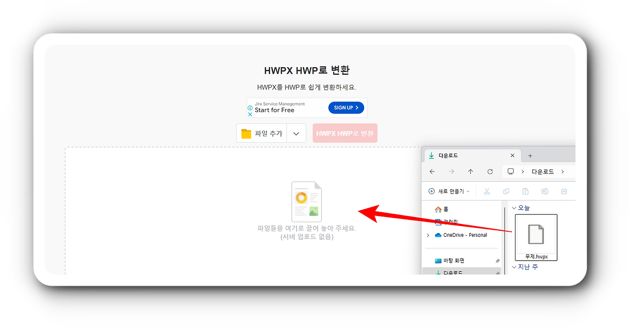 hwpx hwp 변환 방법(feat. 폴라리스 오피스 툴)
