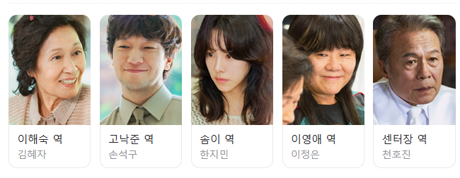Jtbc 토일드라마 천국보다 아름다운 총정리 줄거리 등장인물 관전 포인트