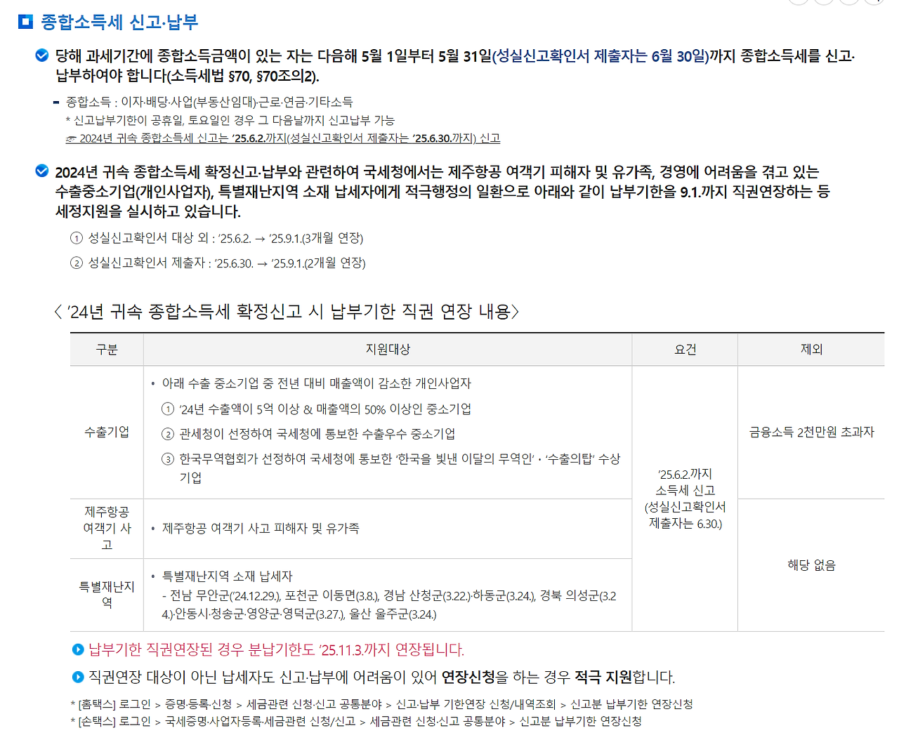 🏠 임대사업자 종합소득세 신고방법과 준비서류 총정리