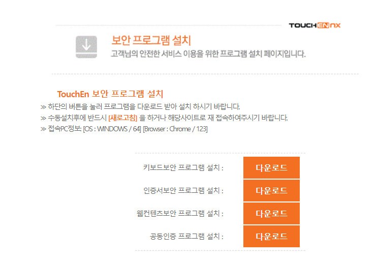 경찰청 교통민원24 (efine.go.kr)