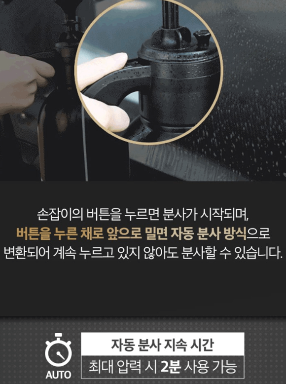 자동차용품 자동차 세차 더클래스 압축 분무기 2l 구매 및 사용 후기