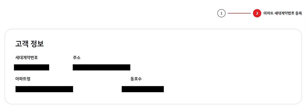 한전 전기요금 조회 전기요금 확인 방법 한전on한전온 전기사용량 고객번호 파워플래너 전기요금표