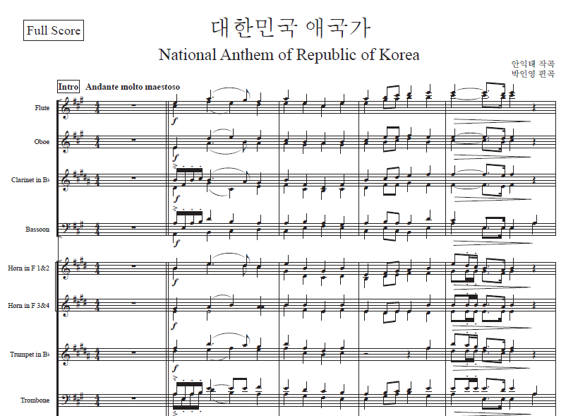 자유 이용이 가능한 애국가 악보 Pdf 파일 다운로드 악기별 악보