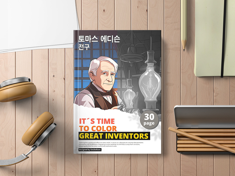 색칠공부도안 귀여운 캐릭터 발명가 아인슈타인 어른 어르신 색칠도안 Pdf