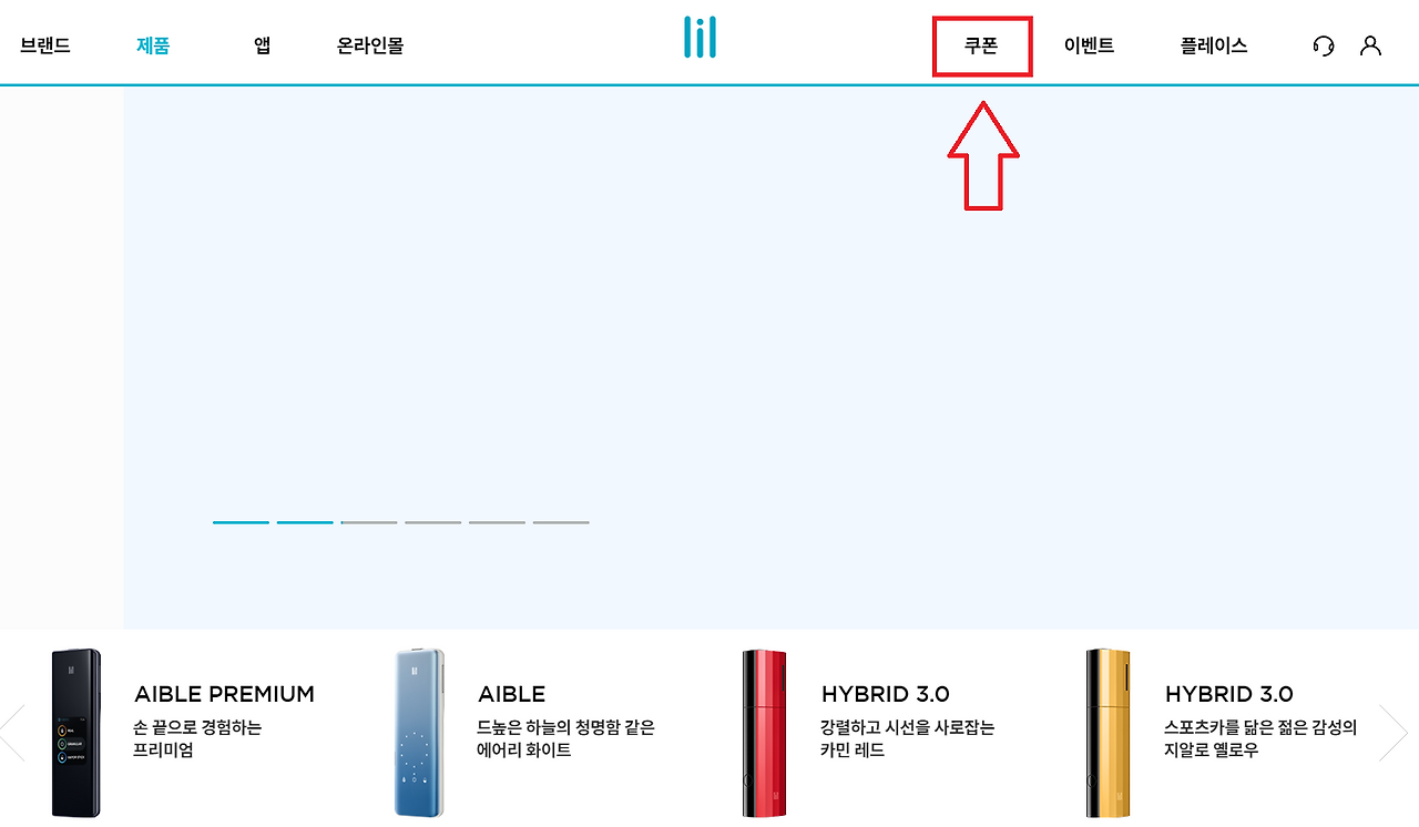 릴 보상판매 하는법 할인 받는법 싸게 사는법 릴 하이브리드 30 솔직 후기