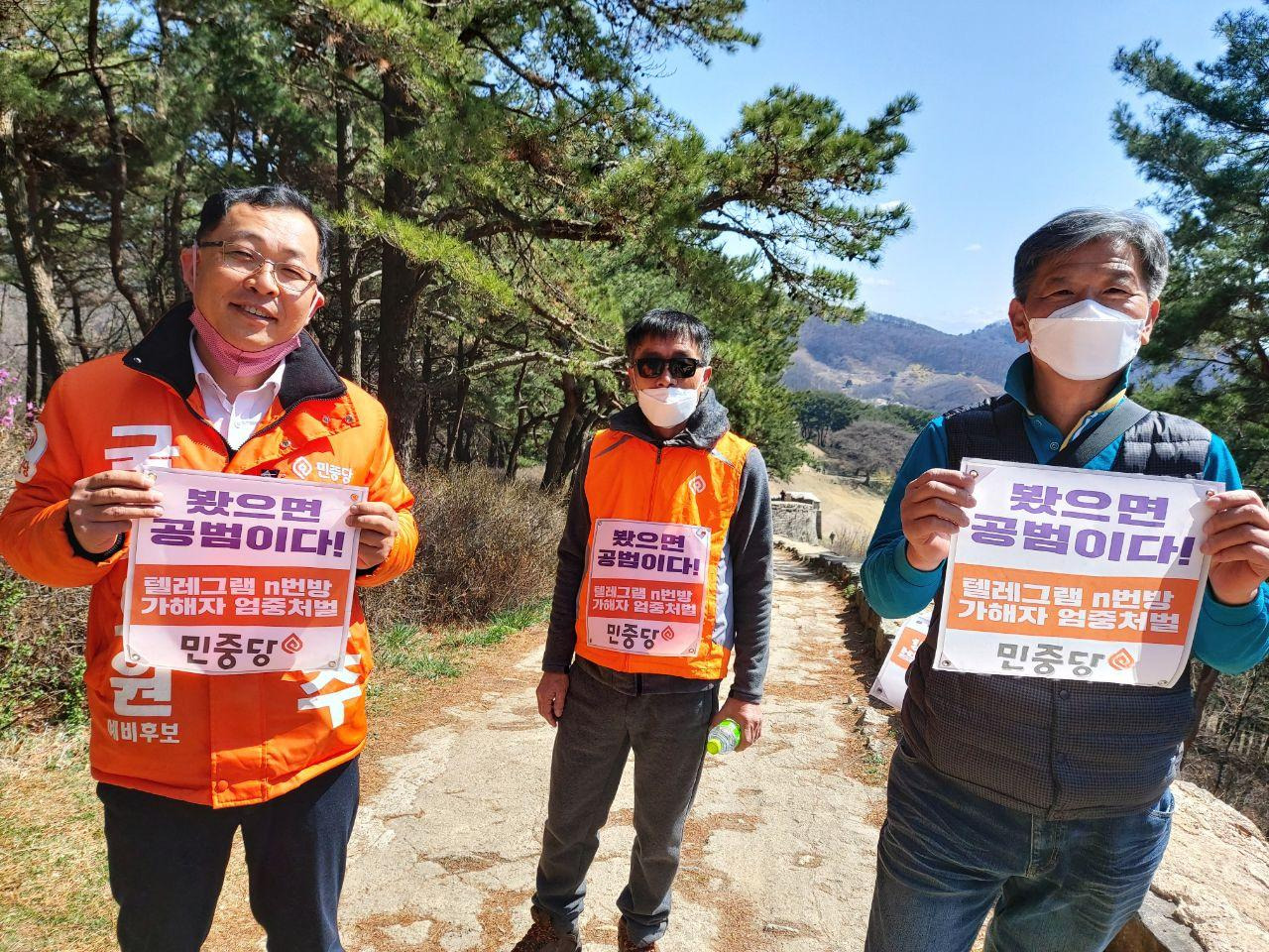 동양일보 0329 이명주 후보 ‘n번방 참가자 강력 처벌 촉구