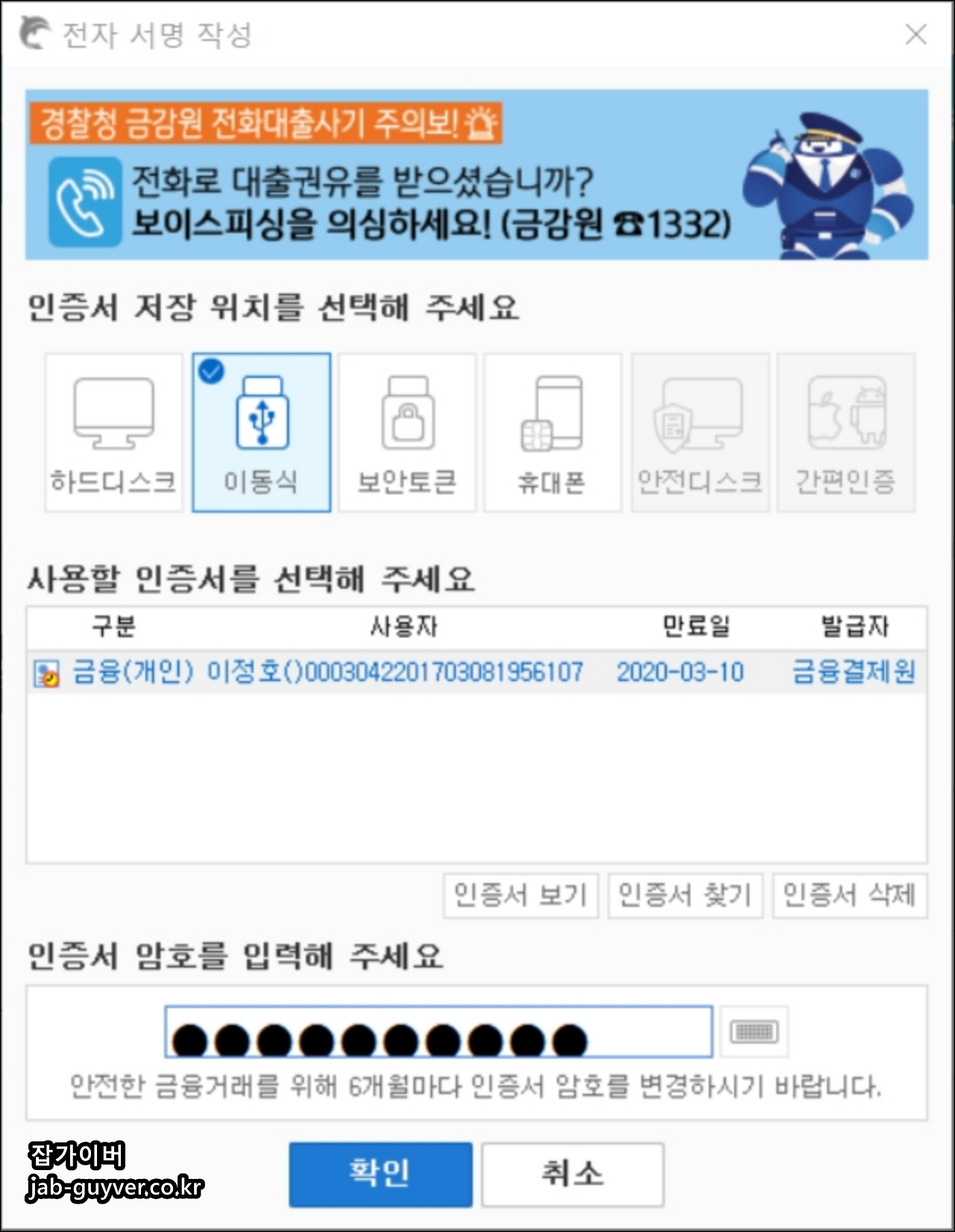 기업은행 금융인증서 발급 및 갱신방법