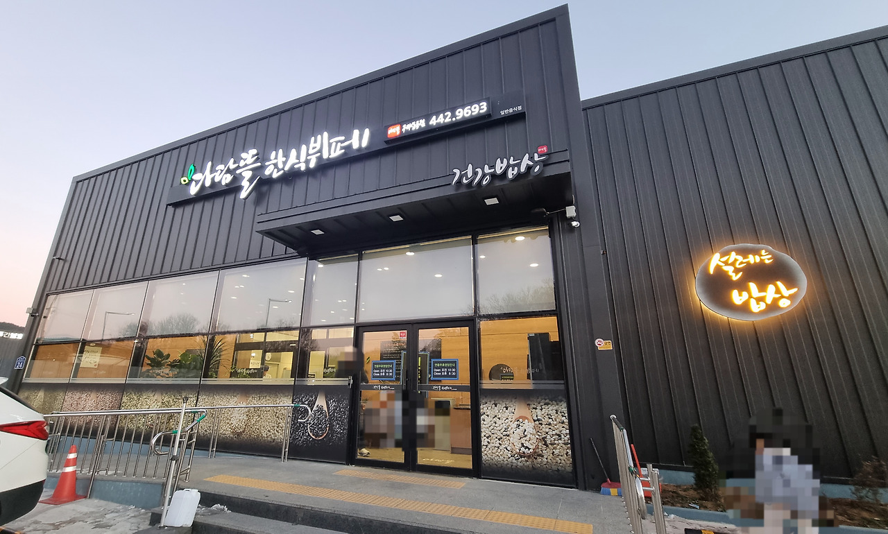 다담뜰 한식뷔페 구미 산동점 가족 외식하기 좋은 다양한 메뉴 맛집