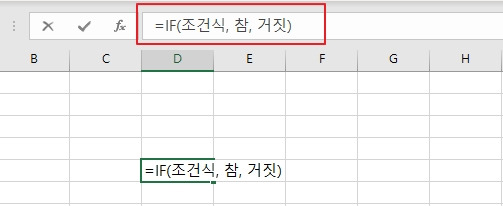엑셀 If함수 사용법이중 If 함수 And Or 사용