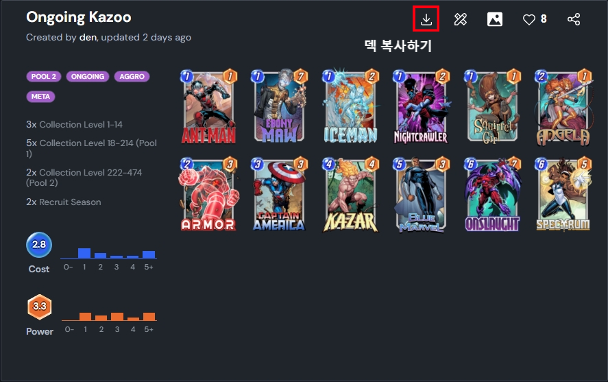 마블 스냅 덱 사이트 추천! 마블 스냅 존 (Marvel Snap Zone) 알아보자