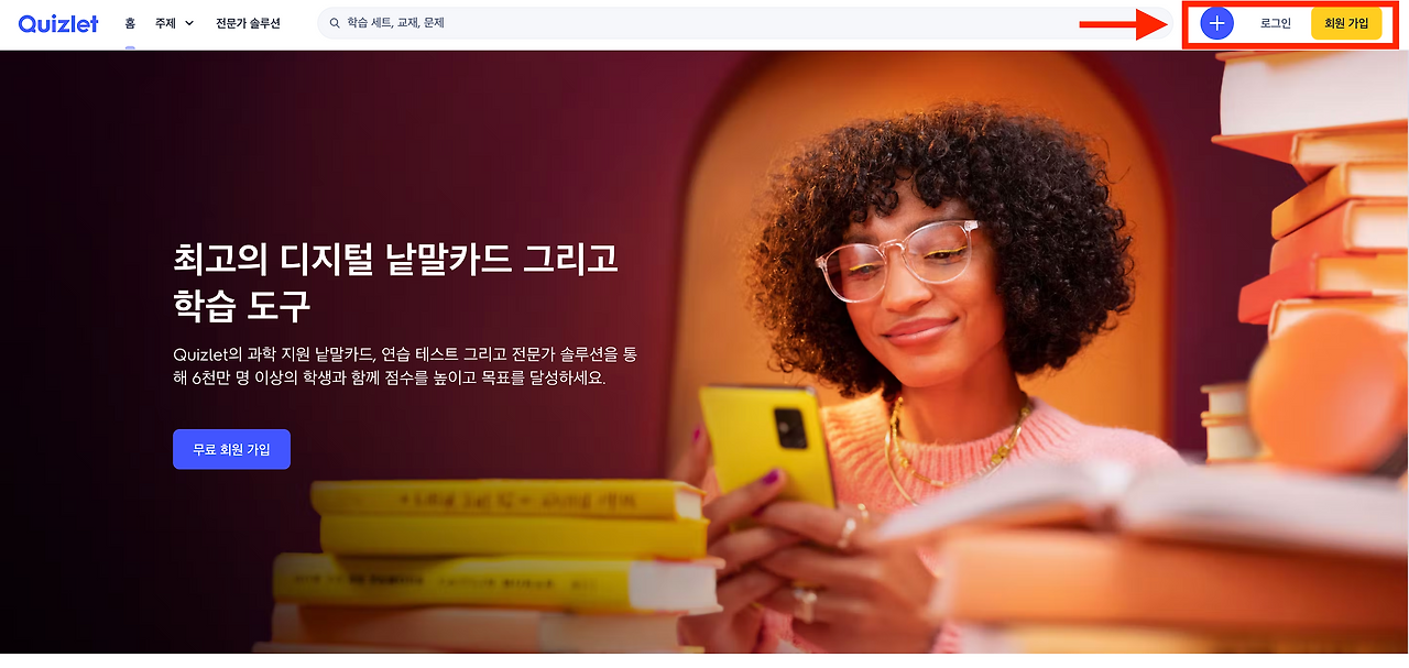 단어 암기 앱 퀴즐렛에 엑셀 파일 넣는 법import 방법