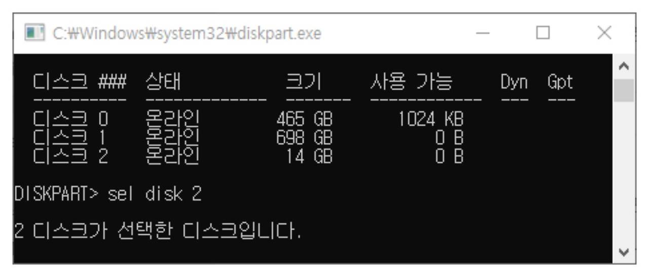 Usb 용량 작게인식 윈도우 부팅설치 복구 파티션 삭제 후 포맷 초기화