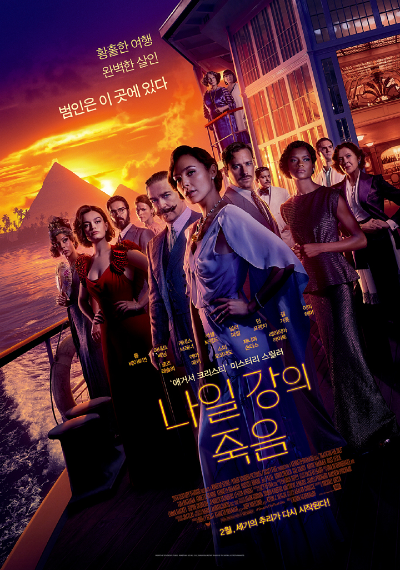 애거사 크리스티 소설을 영화화한 작품 대표작 미스 마플 원작 차이