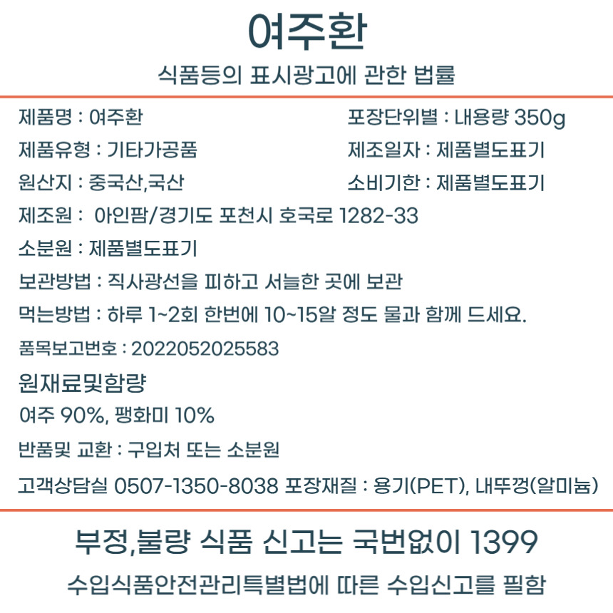 솔찬팜 수입 여주환 350g 으로 온라인 위탁판매 도전해보세요