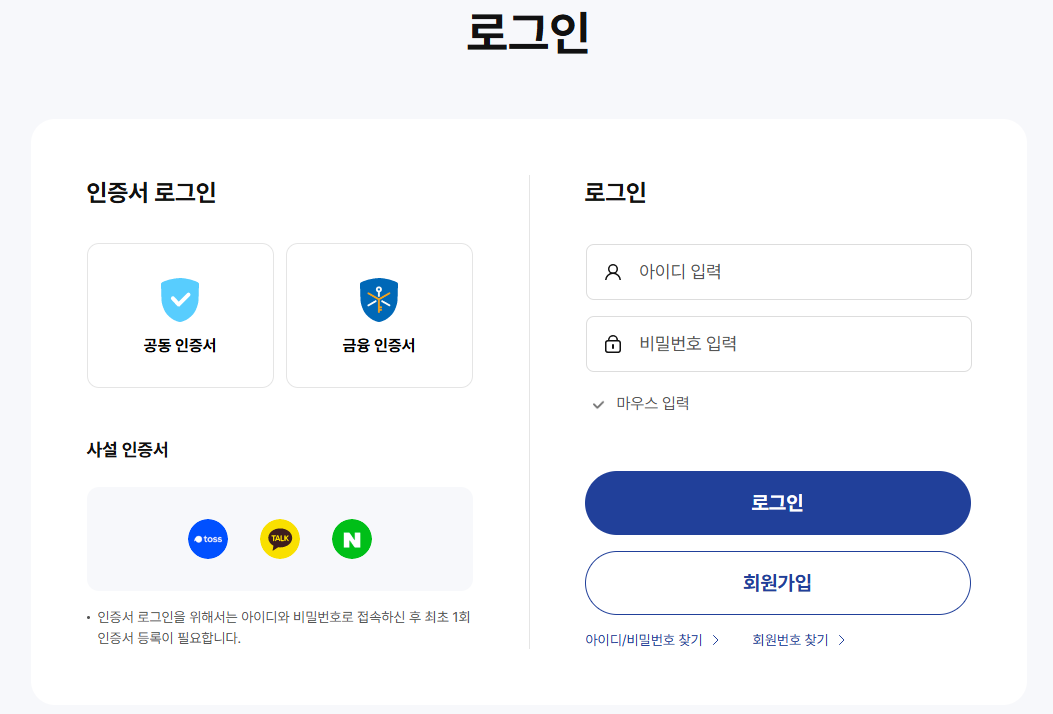 교직원공제회 홈페이지 (https://www.ktcu.or.kr)