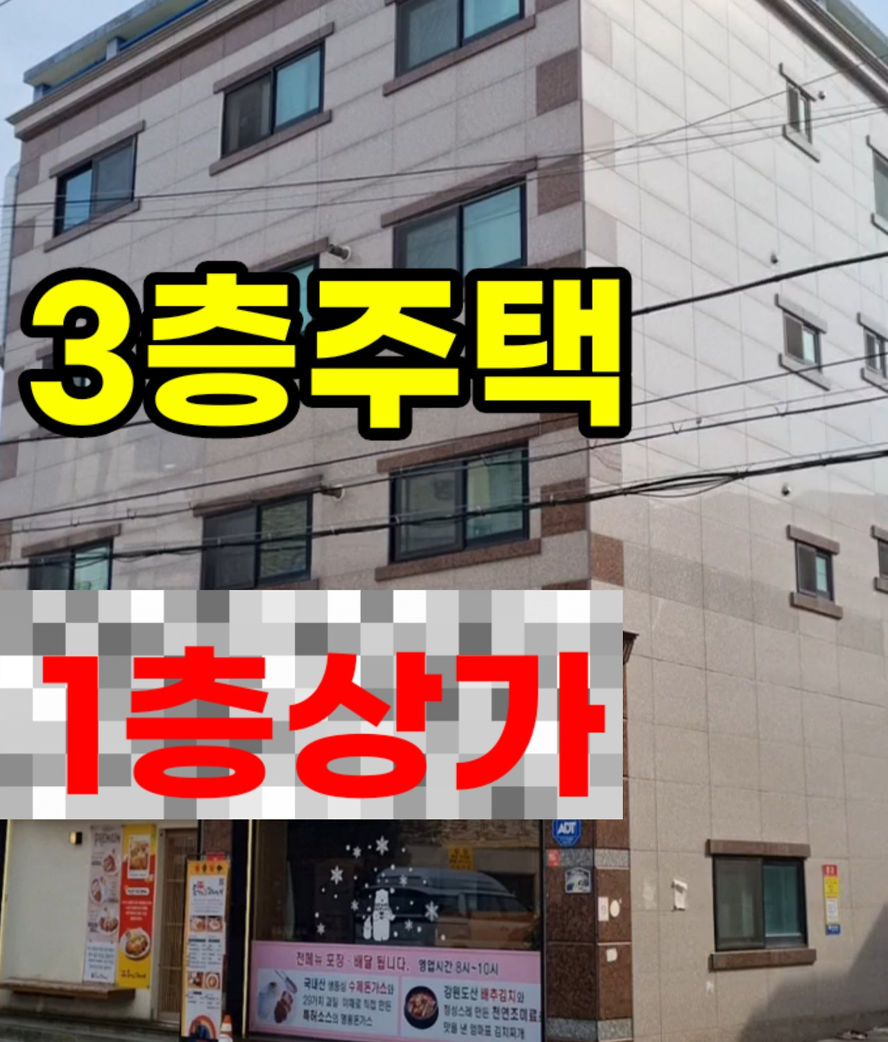 주택과세금③ 상가주택 겸용주택 양도시 주택비과세 판단 가능한 주택부분은