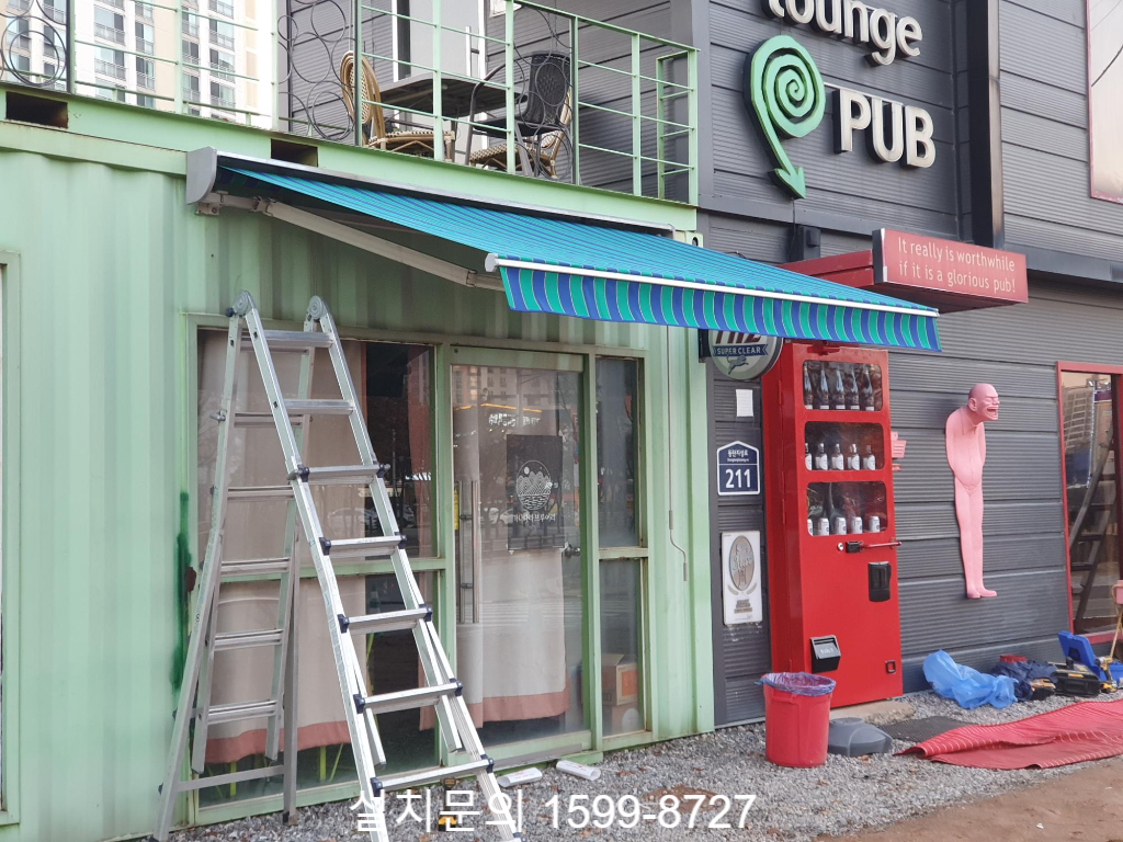 경기도 화성시 동탄 능동 빈티지 컨테이너 접이식어닝 설치