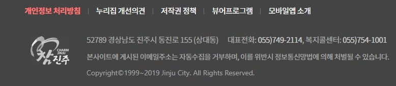 진주시청 홈페이지 바로가기 | 전화번호 총 정리(https://www.jinju.go.kr) - Bankmania