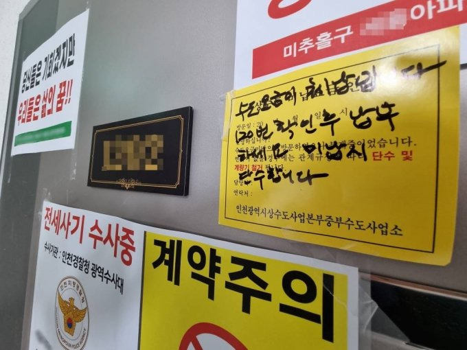 전세 계약 했는데 월세 내라 독촉눈 뜨고 당하는 전세사기 유형
