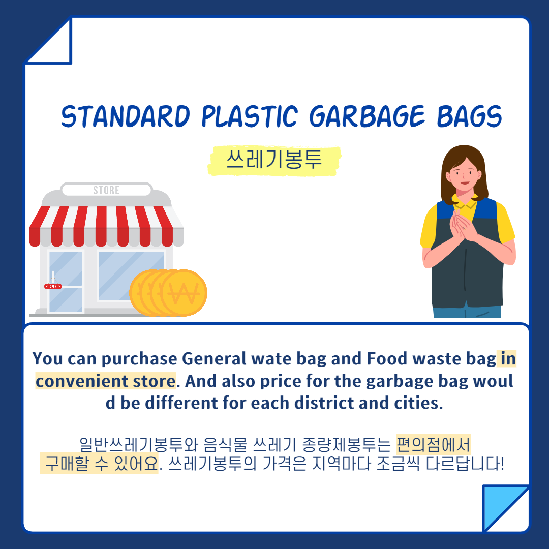 [Daily JOKOer] How to dispose the garbage in Korea?┃언어문화NGO 조인어스코리아