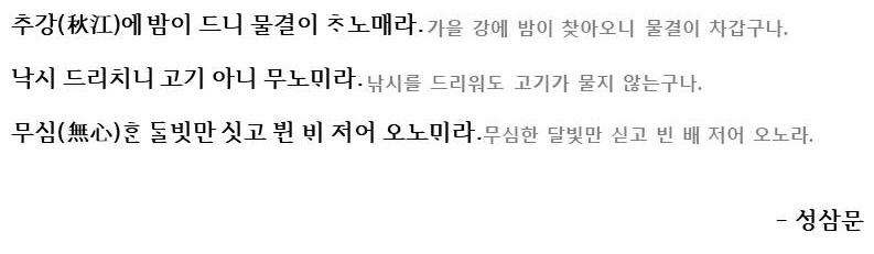 이화에 월백하고~ 추강에 밤이 드니~ 해석 해석 분석 정리 시와 소설 수능국어
