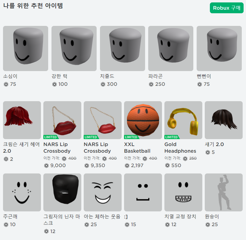 Z세대 핫플레이스 메타버스를 알아봅시다 ③ 로블록스