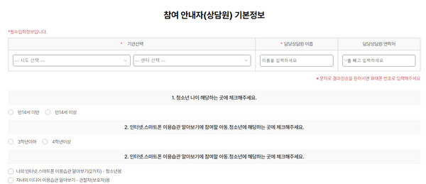 청소년 스마트폰이용습관 진단조사 E Jindan Kr