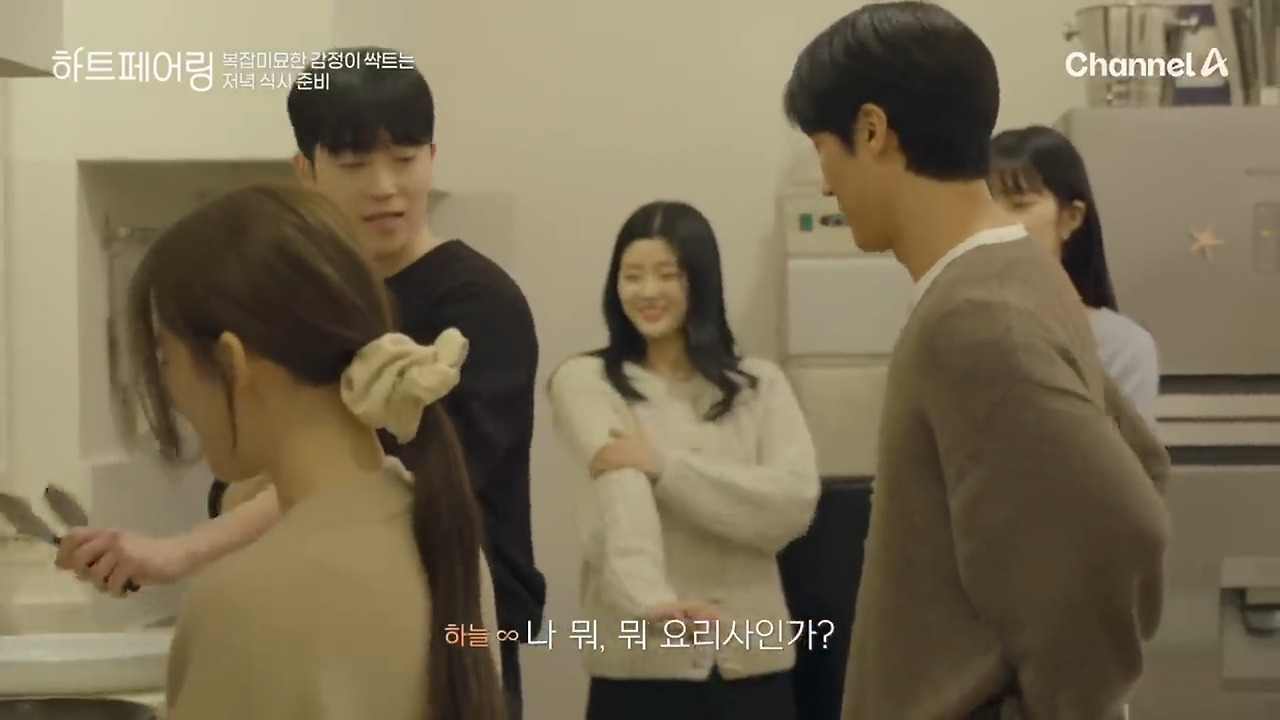 채널a 하트페어링 출연자 프로필 나이 직업 방영날짜 화제된 출연자 재방송 정보