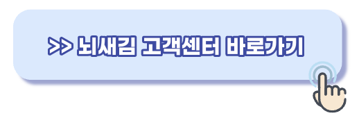 뇌새김영어 가격 학습지 더위크 갤럭시북 패키지 비용 총정리