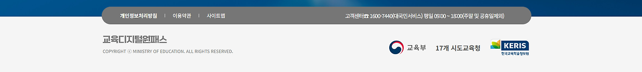 교육디지털원패스 홈페이지 edupass.neisplus.kr