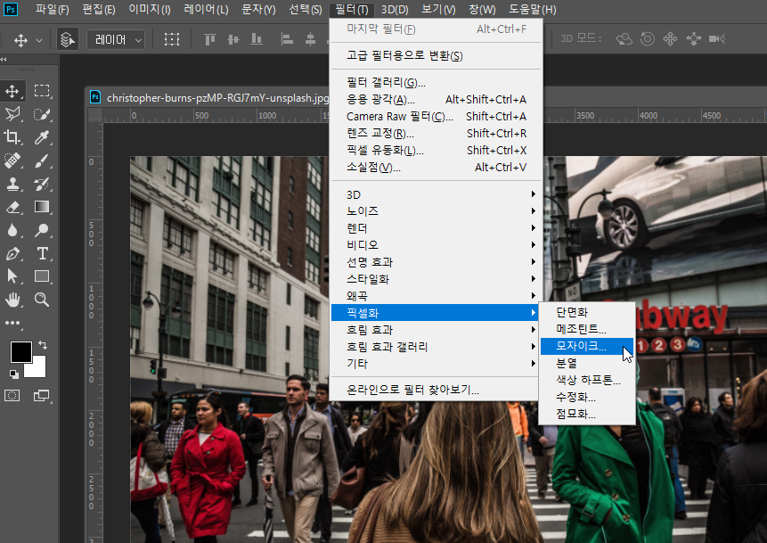 포토샵 모자이크 효과 And 흐림효과 하는 방법