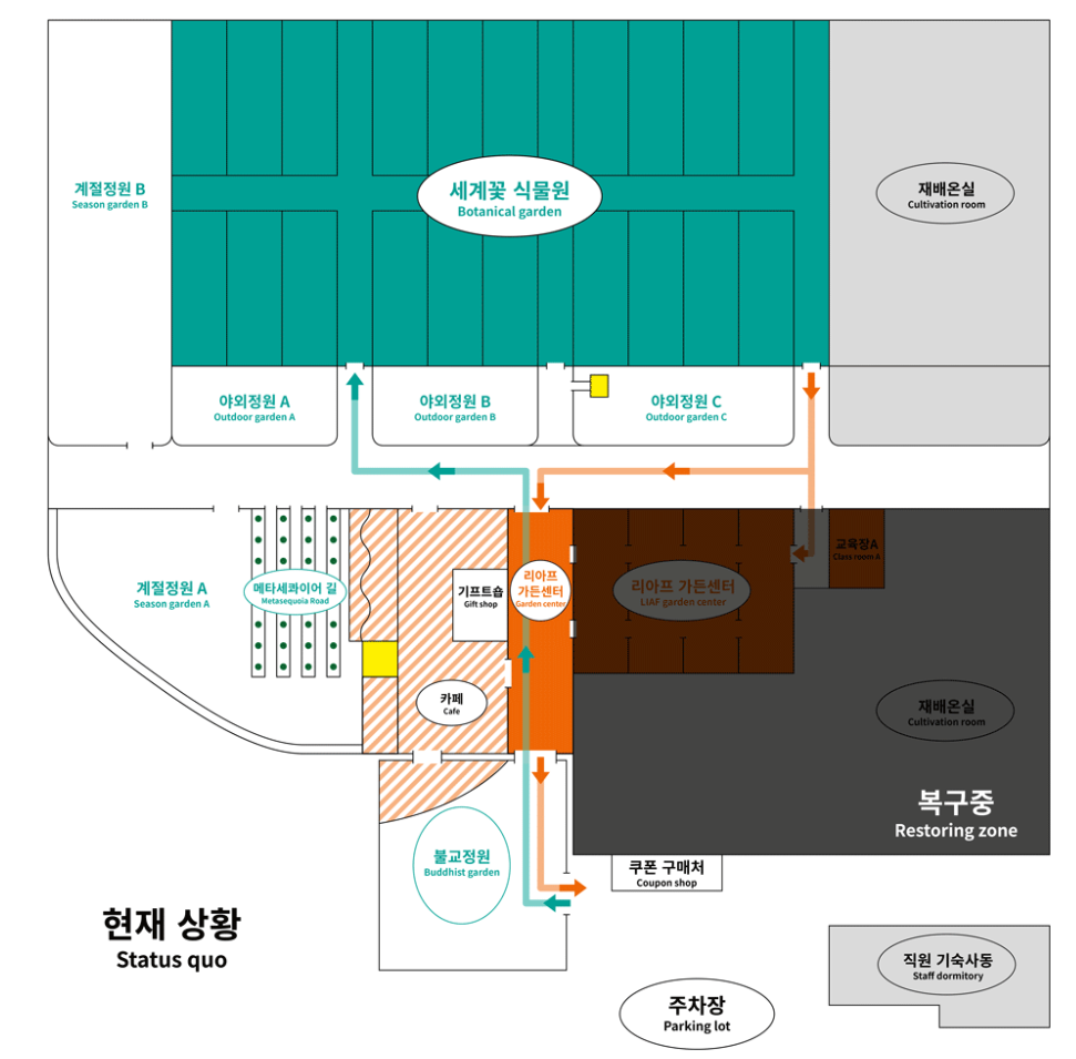 아산 세계꽃식물원 리아프가든 겨울 실내 가볼만한곳