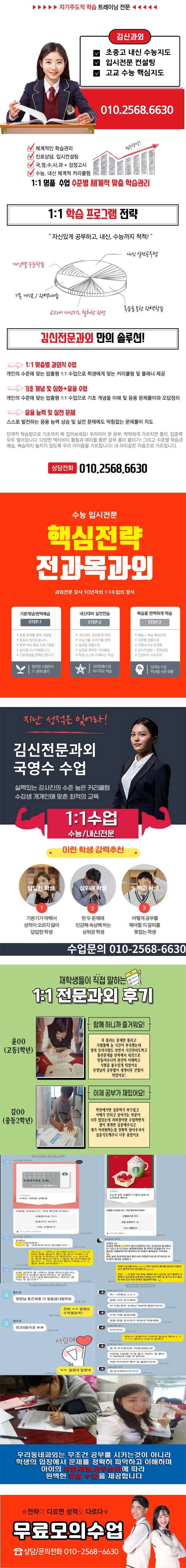 통영 북신동 영어과외 충무고 통영여고 동원고 국어과외 수학수업 수행평가 내신대비