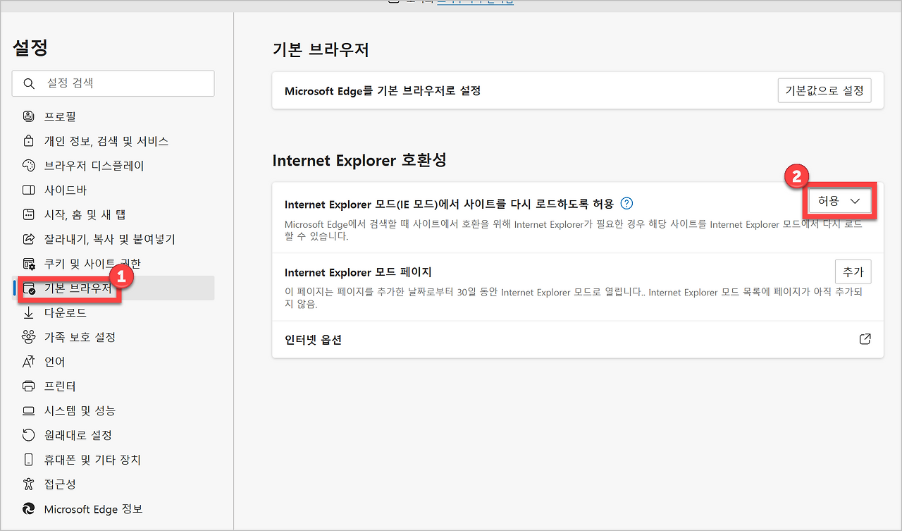 Internet Explorer 모드 엣지 브라우저에서 사용하는 방법 Hanyang