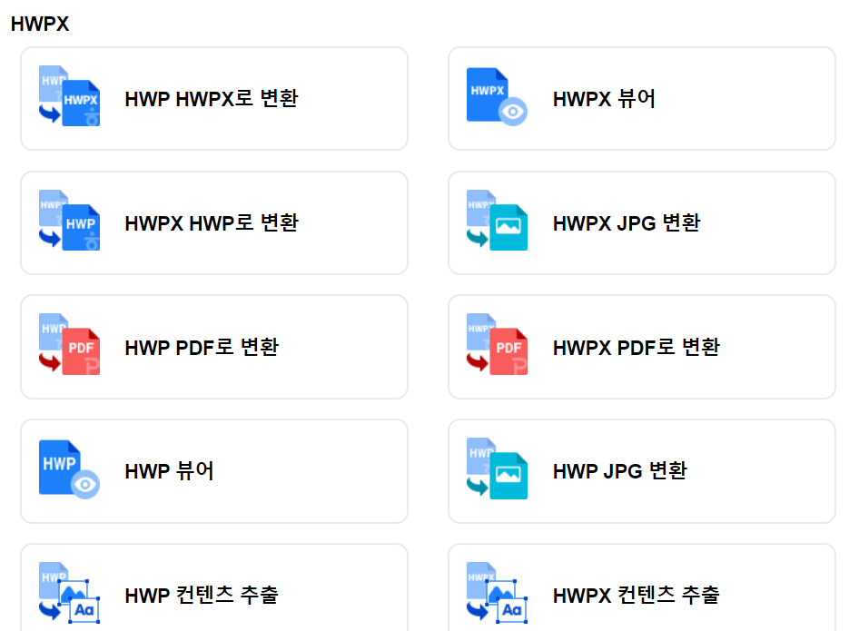 폴라리스 오피스 툴즈, 툴 웹 사용법 (HWPX HWP 변환)
