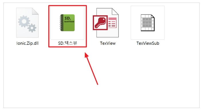 SD 텍스뷰 다운로드 및 주요기능