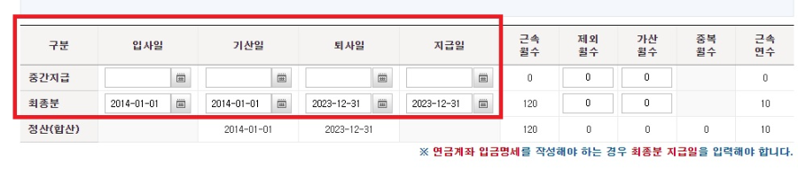 퇴직소득세 자동계산기 이용하여 1분 만에 세금 알아보기