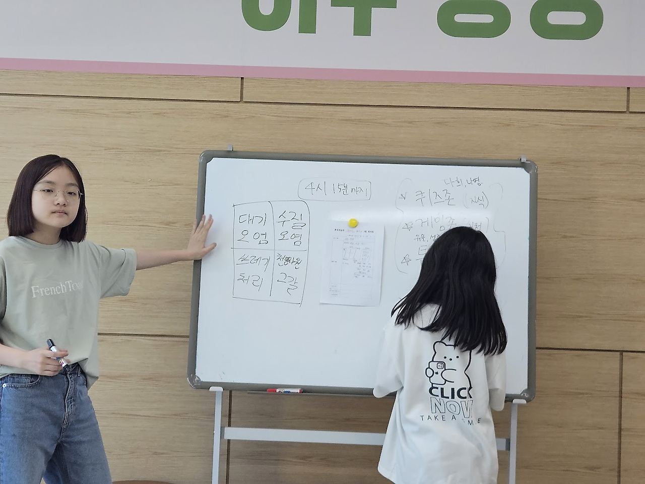 환경과놀자 1학기 지역사회와 함께하는 환경캠페인 방화11종합사회복지관