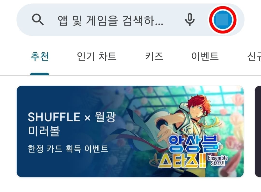 자녀 보호기능 해제 및 설정 방법 정리