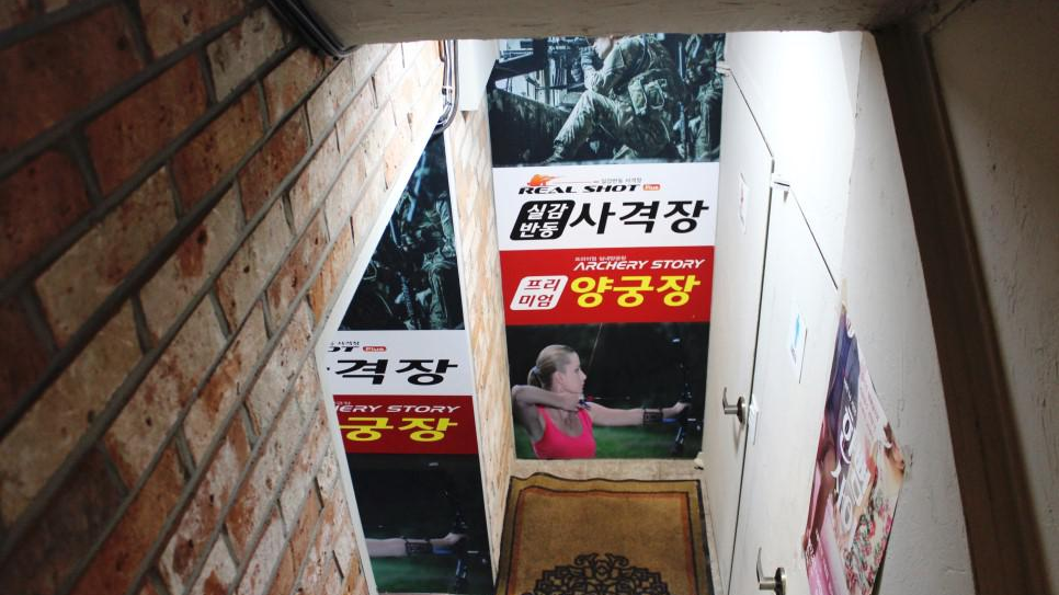 대학로 데이트 사격장 리얼샷 대학로 갈만한 곳 대학로 놀거리 데이트코스