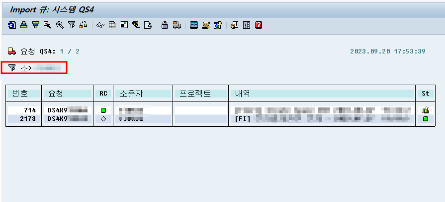 SAP CTS 이관 방법( T-CODE : SE09, STMS ) :: 감자