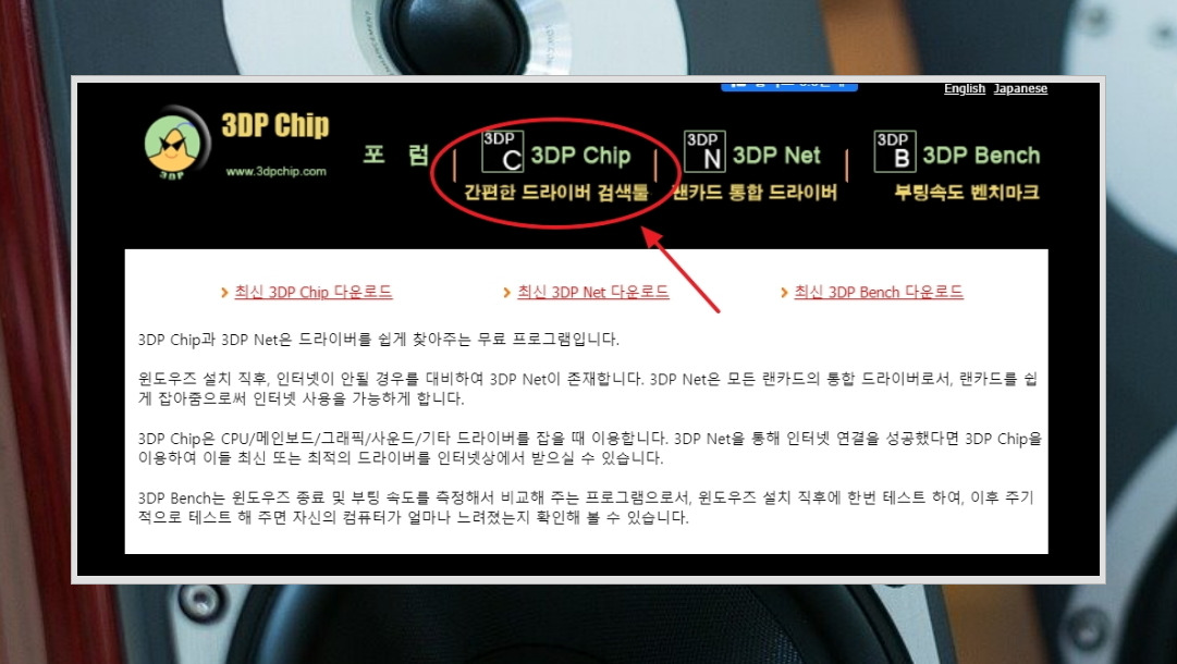 컴퓨터 스피커 소리가 안날때 가볍게 해결하기