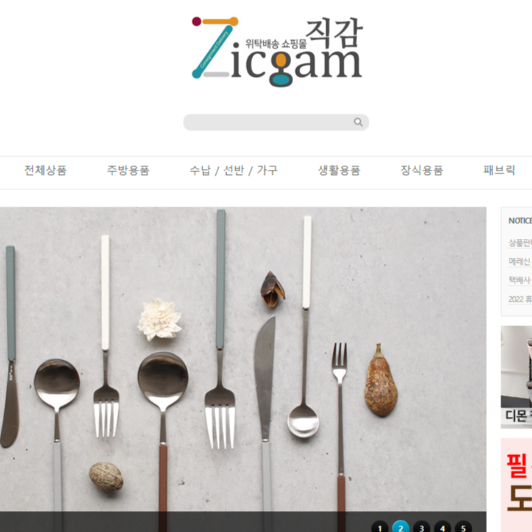 위탁배송 쇼핑몰 좋은예감 저렴하고 다양한 상품을 만나보세요 Dodomin 2
