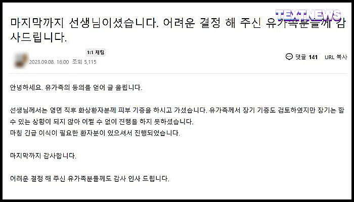 대전 악성 민원 학부모 가게 미용실 식당 찾아 별점 테러분노한 시민들대전 교사 사망 학부모 사건