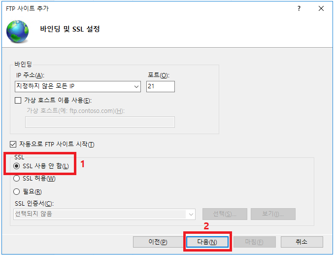 Windows Server 2016 2019 Iis Ftp 구축 설치 및 설정