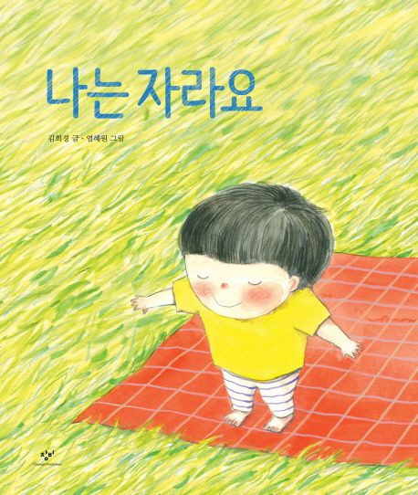 초등학교 1학년 교과서 수록도서 필독도서 총정리
